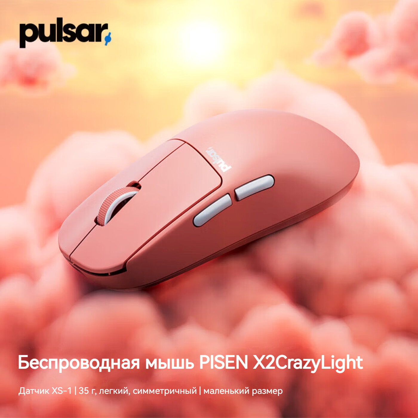 Pulsar X2 CrazyLight мини Игровая мышь облегченного дизайна, двухрежимная, проводная, с сенсором 2,4 G XS-1 DPI32000 8K