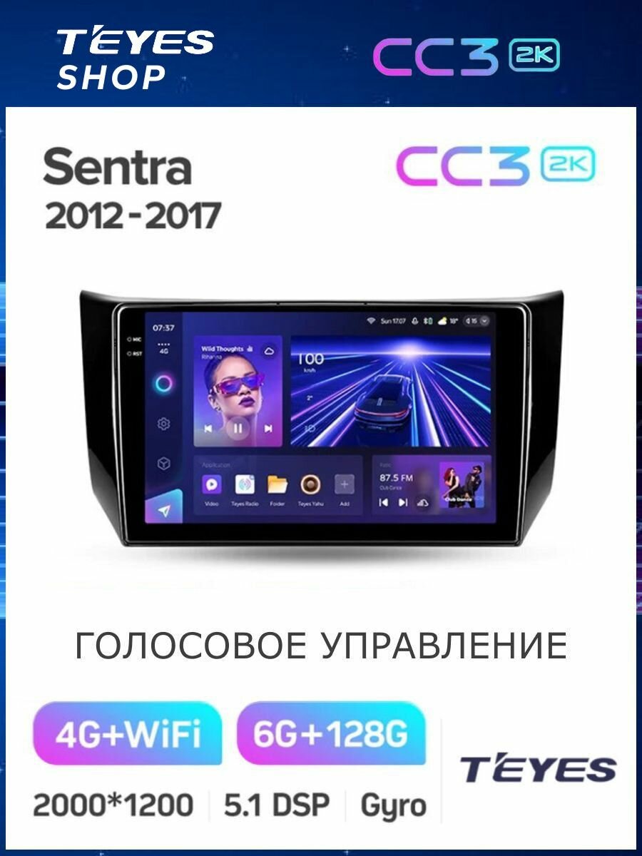 Магнитола Nissan Sentra B17 2012-2017 Teyes CC3 2K 6/128GB, штатная магнитола, 8-ми ядерный процессор, QLED экран, 2 D