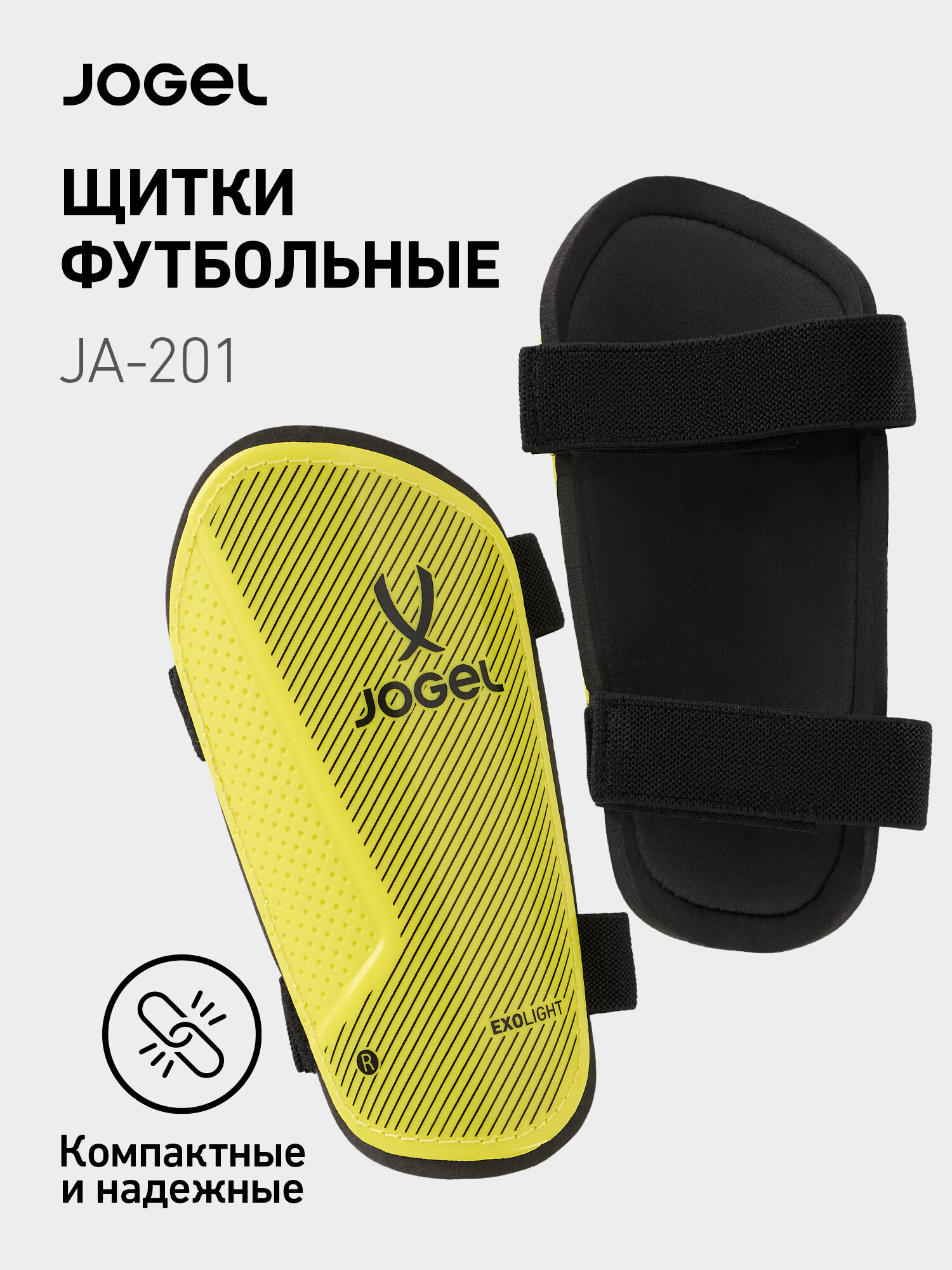 Щитки футбольные Jogel JA-201 с двойным ремешком, размер XS, цвет желтый