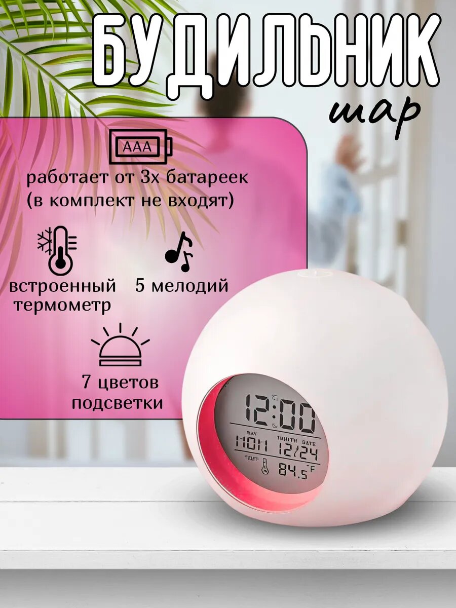 Часы электронные настольные, будильник с подсветкой и звуками природы