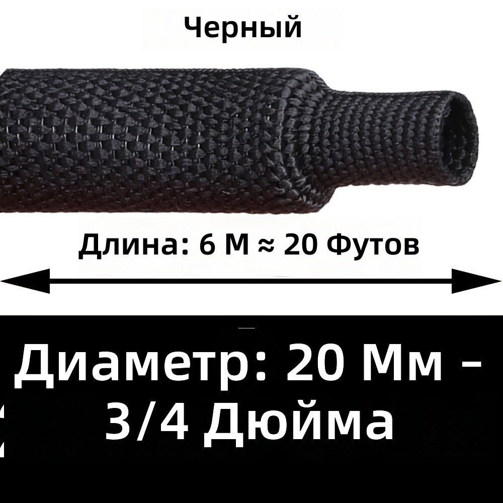 Термоусадочный плетеный рукав 2:1 для резиновых шлангов, пластиковых труб и кабельных жгутов, диаметр 20 мм, длина 236,22 дюйма