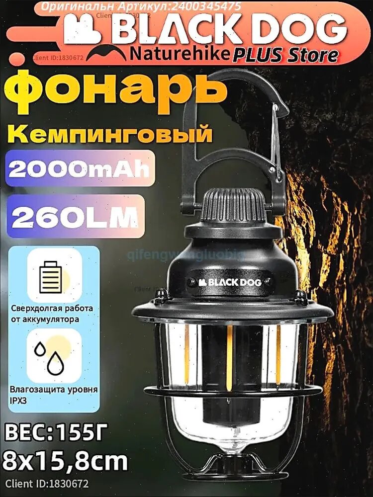 Naturehike Кемпинговый фонарь