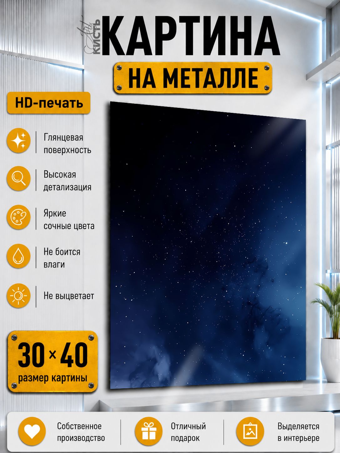 Картина на металле Аниме-арт Девушка абстракция 30x40