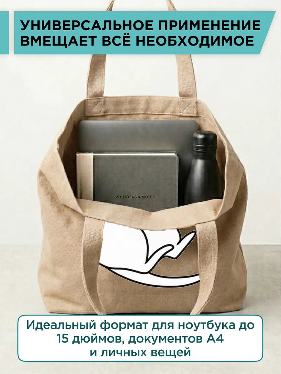 Сумка шоппер PRINTSHOT, фактура рельефная, бежевый — фото 1