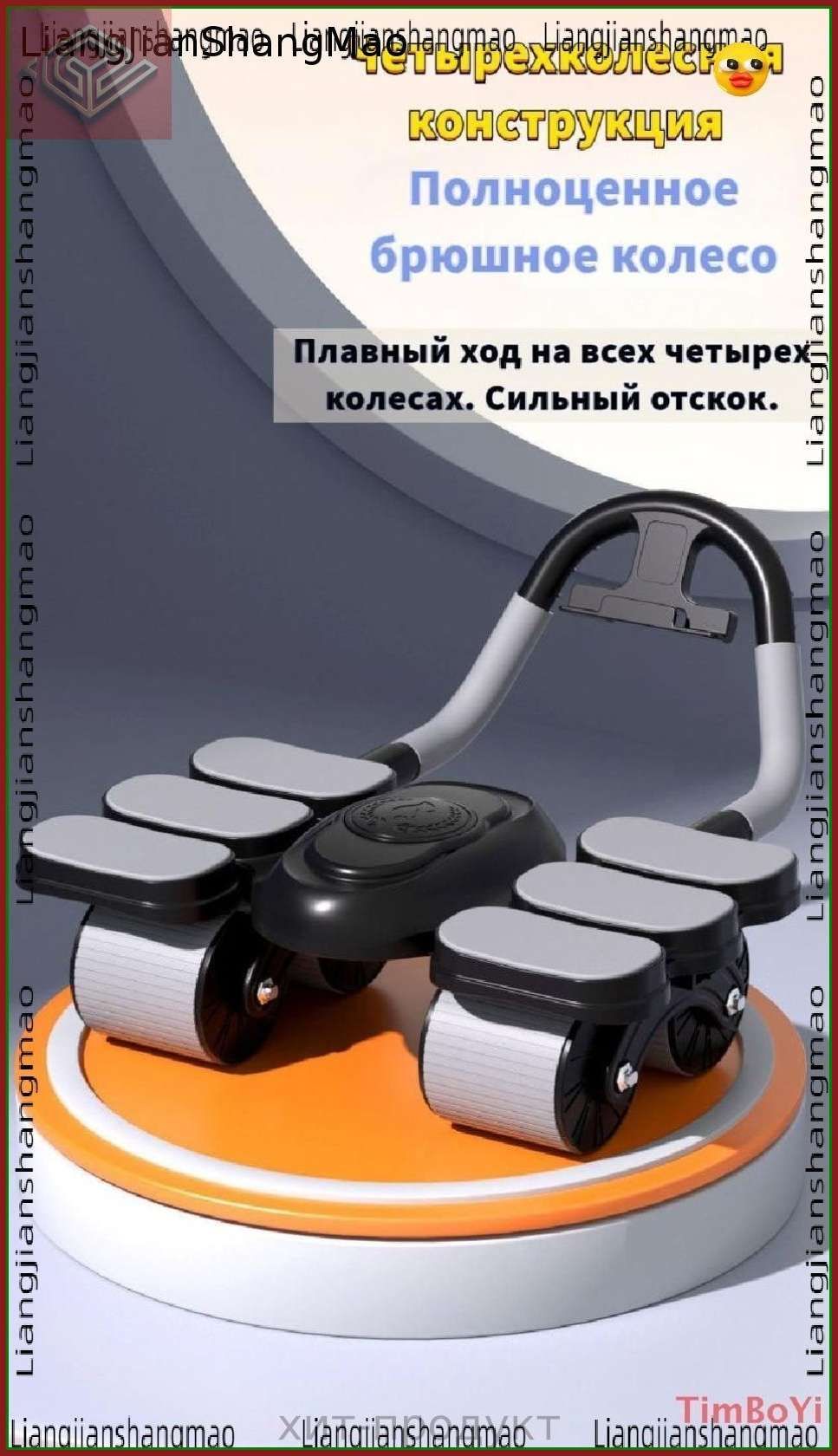 Эксклюзивный тренажер пресса