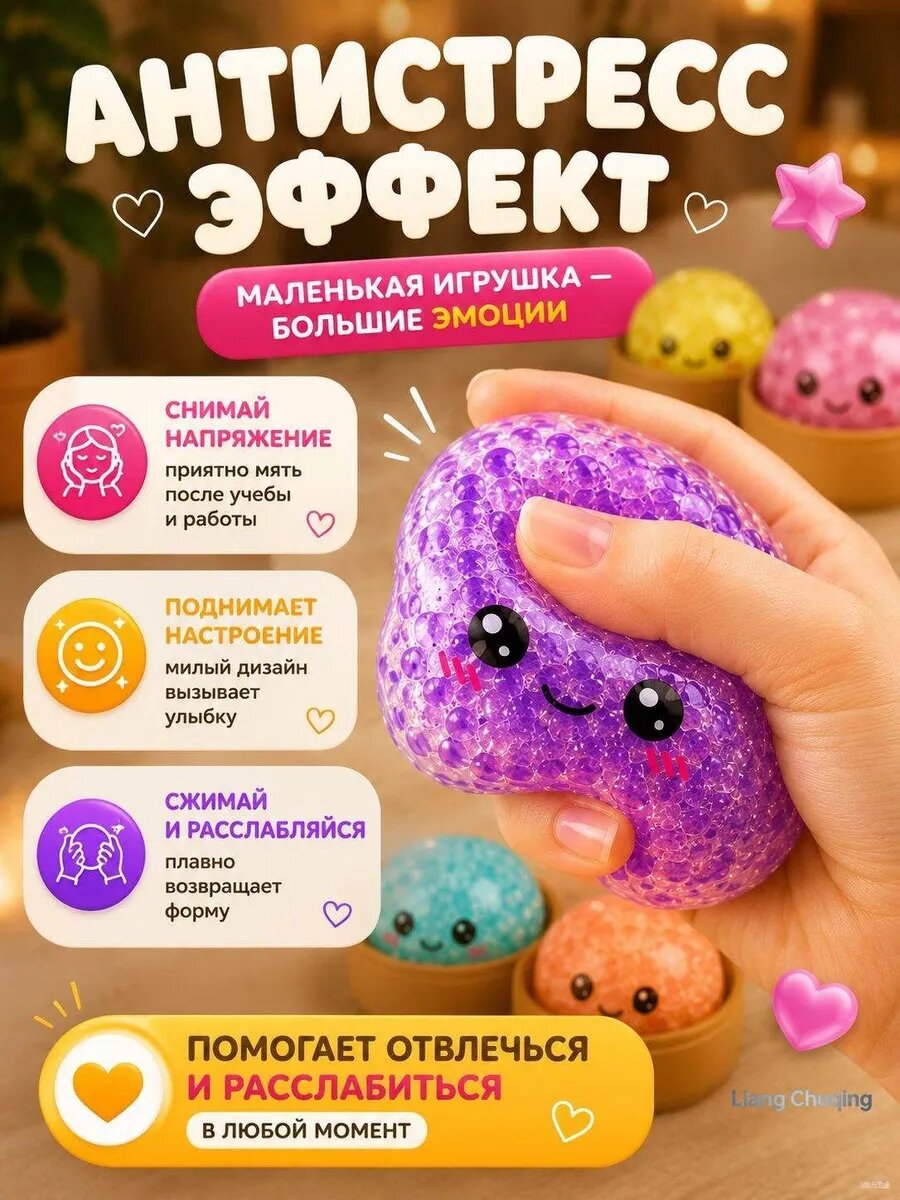 Сквиш пельмень антистресс 5 см 1 шт