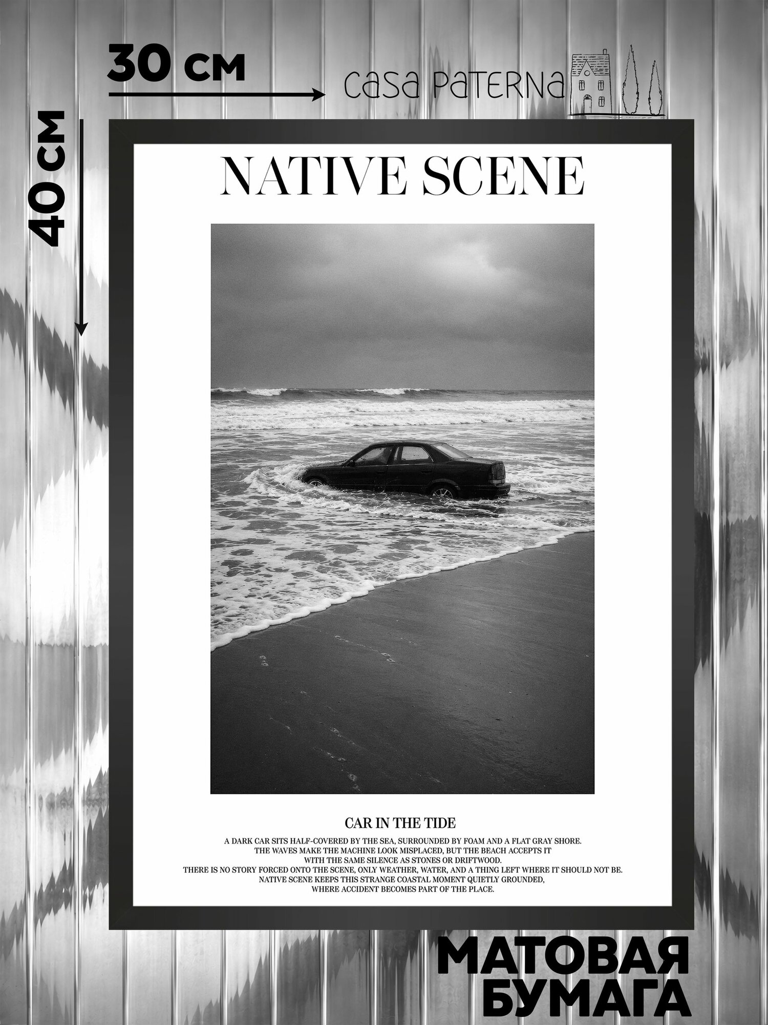 Постер на стену 30х40 Native Scene #7, черно-белая фотография для интерьера, чб без рамки Casa Paterna