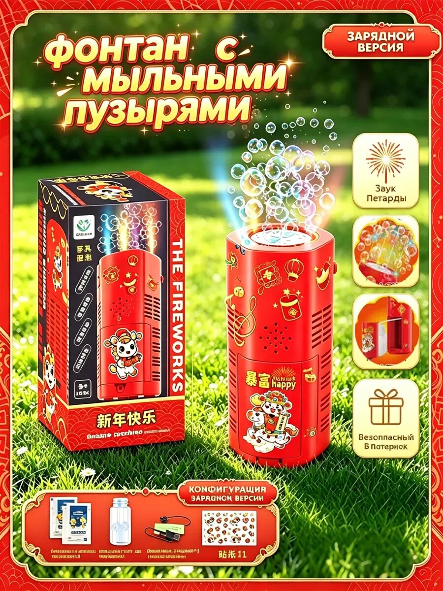 Фонтанчик с пузырями для дома