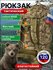 Рюкзак тактический Мультикам, 120 л, 900D, с поясным ремнем и карманом для пенал...