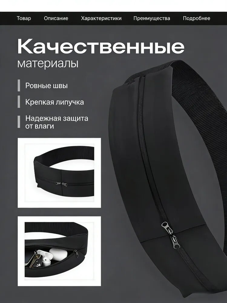 Сумка на пояс для бега, черная, унисекс, полиэстер/нейлон — фото 1