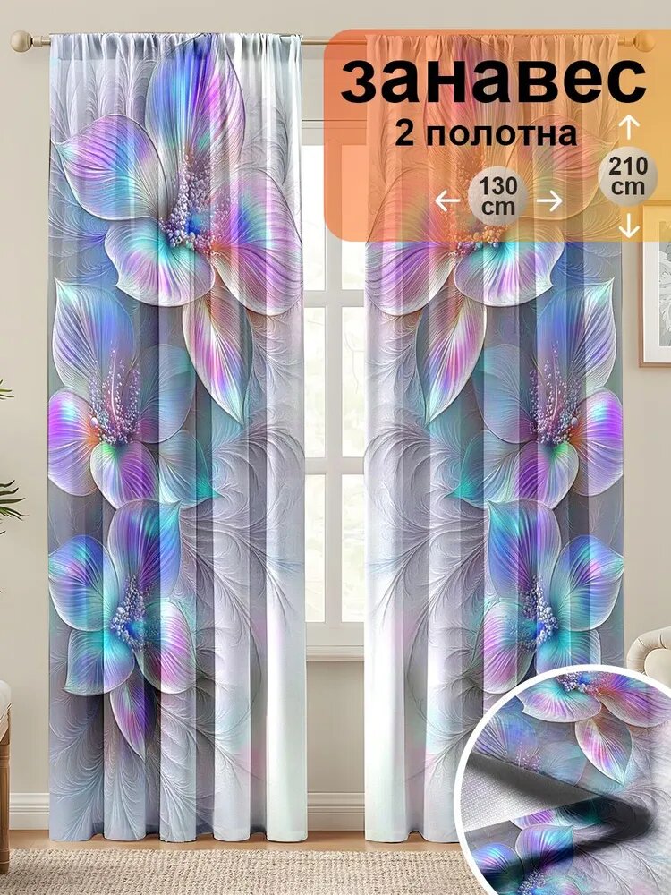 Baiyunpiaopiao Штора 130х210 см 2 шт полиэфирное волокно 3d-эффект разноцветный