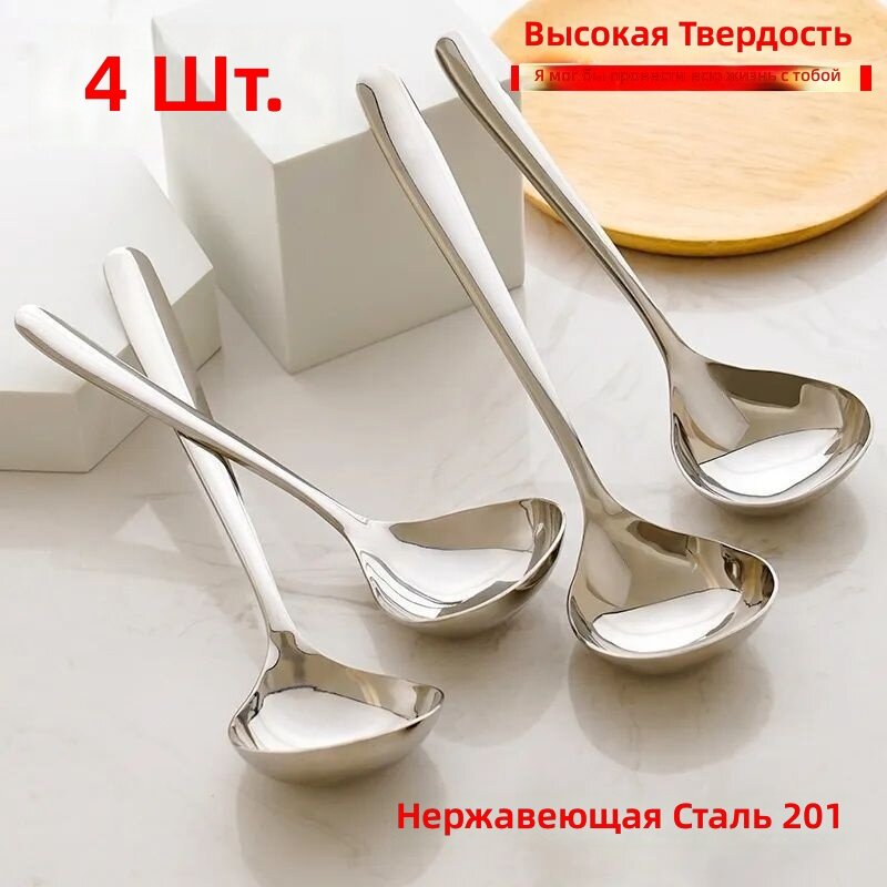 Ложки для супа из нержавеющей стали, 4 шт, большая головка, утолщенная длинная ручка, для кухни, ресторана и фуд-траков