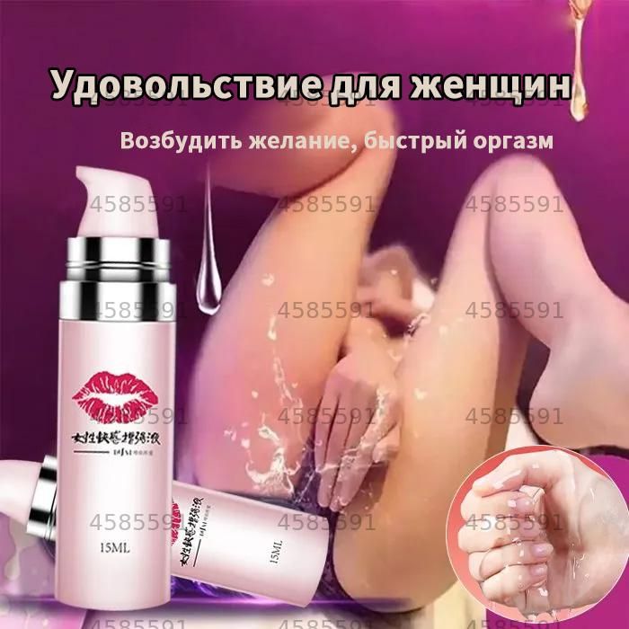 Возбуждающее средство, Гель, 15 мл