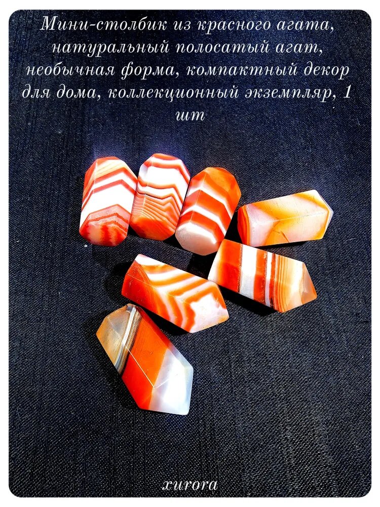 Мини-столбик из красного агата, натуральный полосатый агат, необычная форма, компактный декор для дома, коллекционный экземпляр, 1 шт