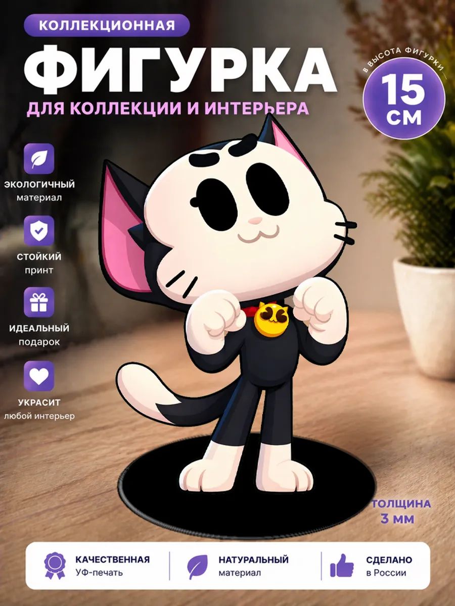 Фигурка стенд Бравл Старс Brawl Stars