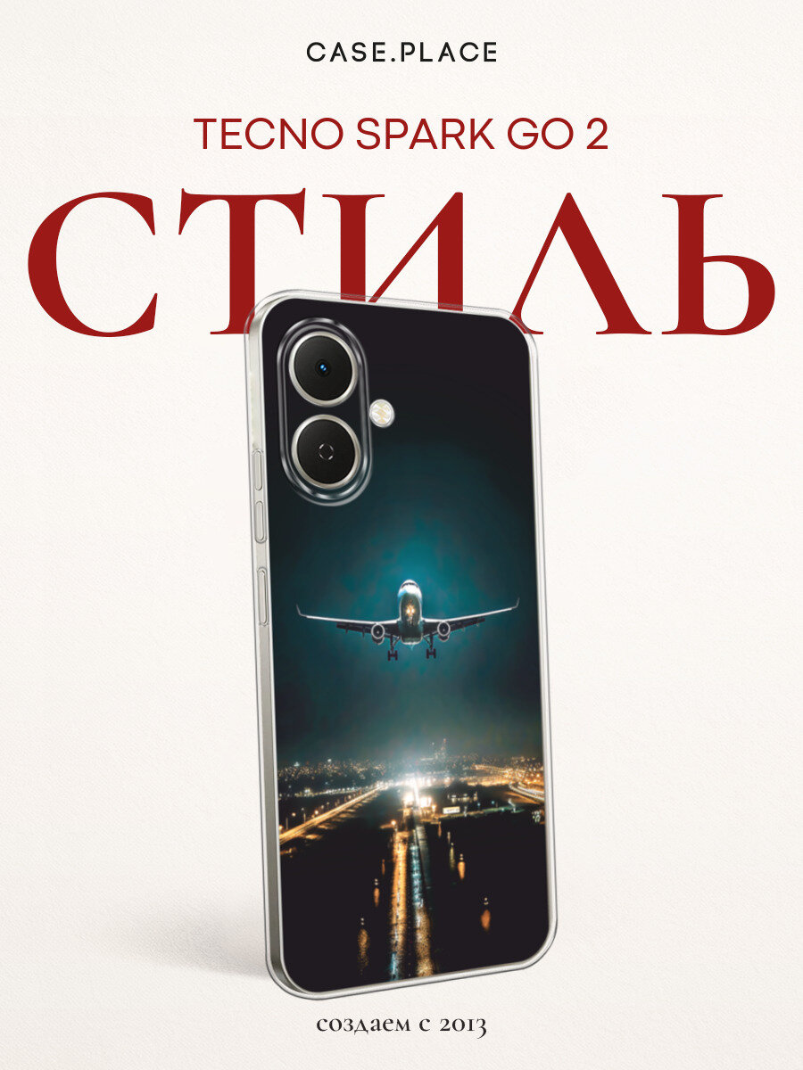 Чехол на Tecno Spark Go 2 / Техно Спарк Го 2 с принтом Взлет самолета ночью