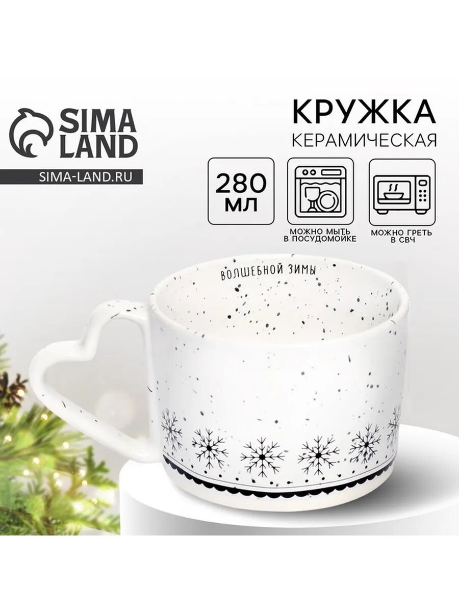 Керамическая кружка с зимним рисунком