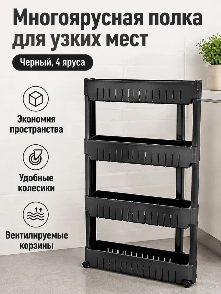 Полка для кухонной мебели Напольная Прямая, 12х54, 1 шт.