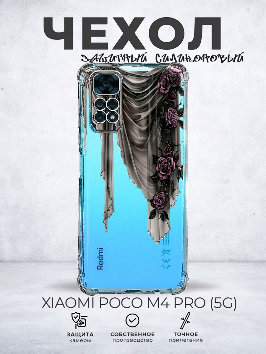 Прозрачный чехол на Xiaomi Poco M4 Pro 5G Готика Y2K