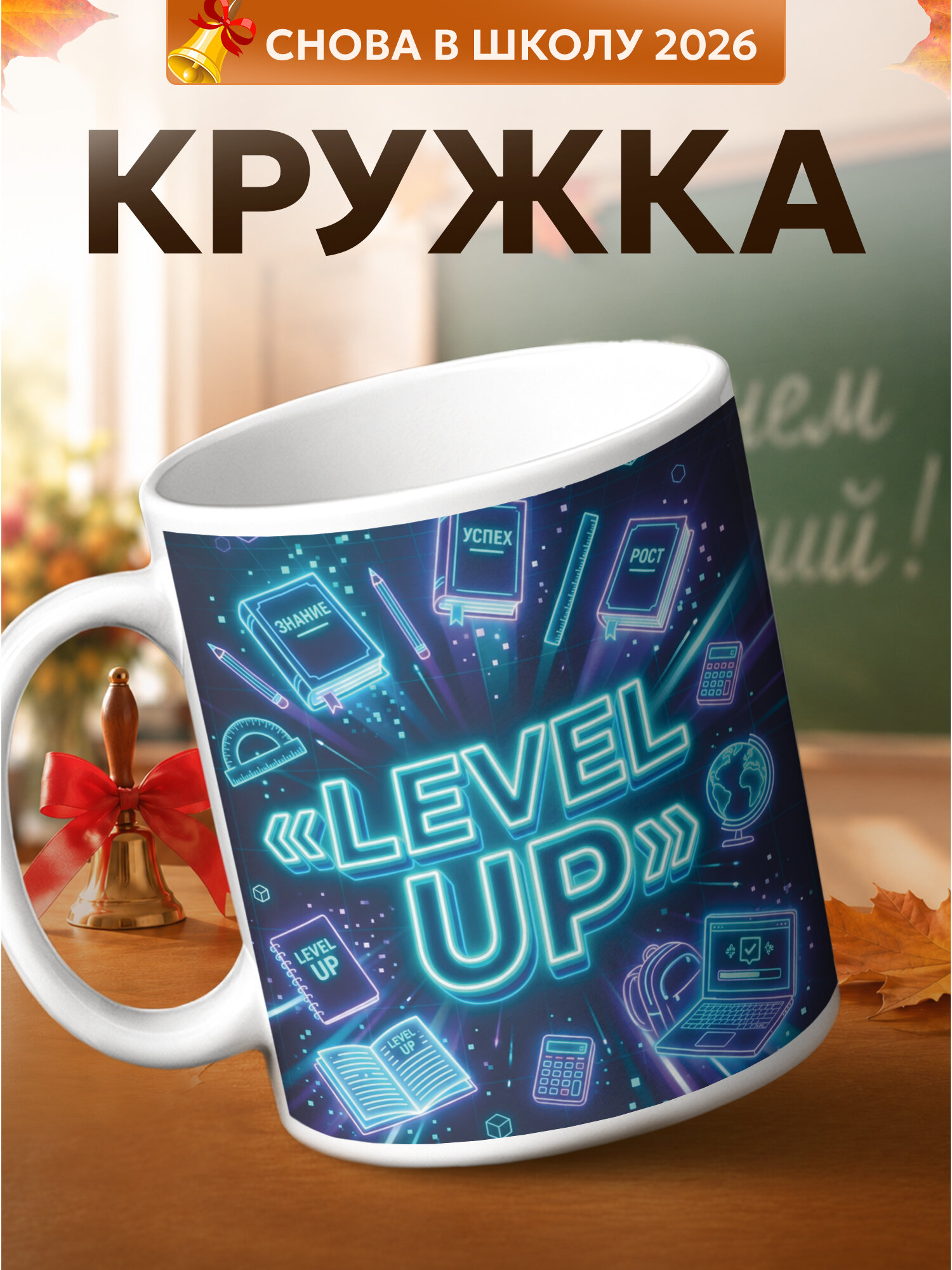 Кружка PNP NARD "1 сентября", керамика, использование в СВЧ, белый
