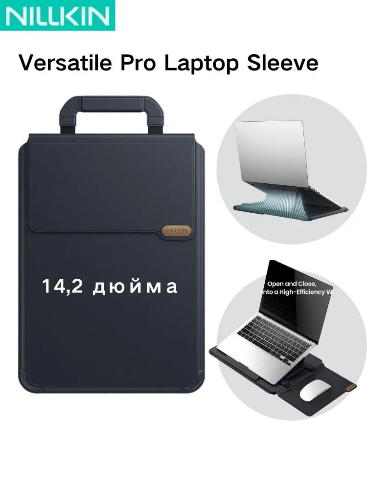 Nillkin Чехол для ноутбука 14,2", охлаждающая подставка + скрытый коврик, сумка для MacBook/Surface/HP/Lenovo 12-14", черный