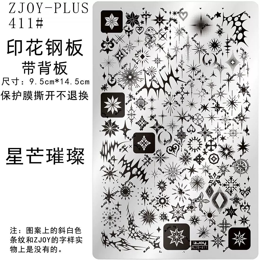 ZJOY-PIUS Стэнсил для маникюра 'Сияние Звезд' из стальной пластины