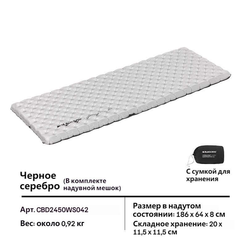 BLACK DOG Самонадувающийся матрас для путешествий, R3.2, 186X84X8 см CBD2450WS042