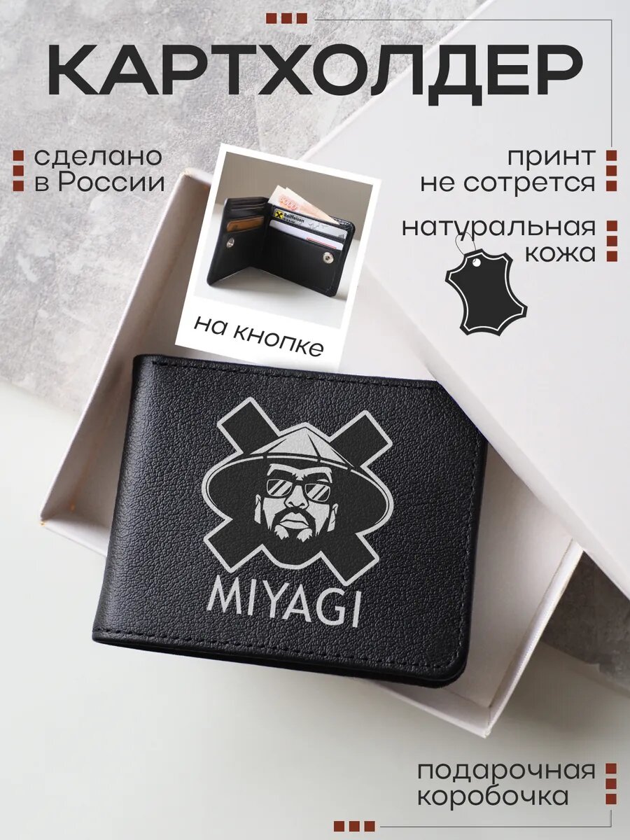Визитница