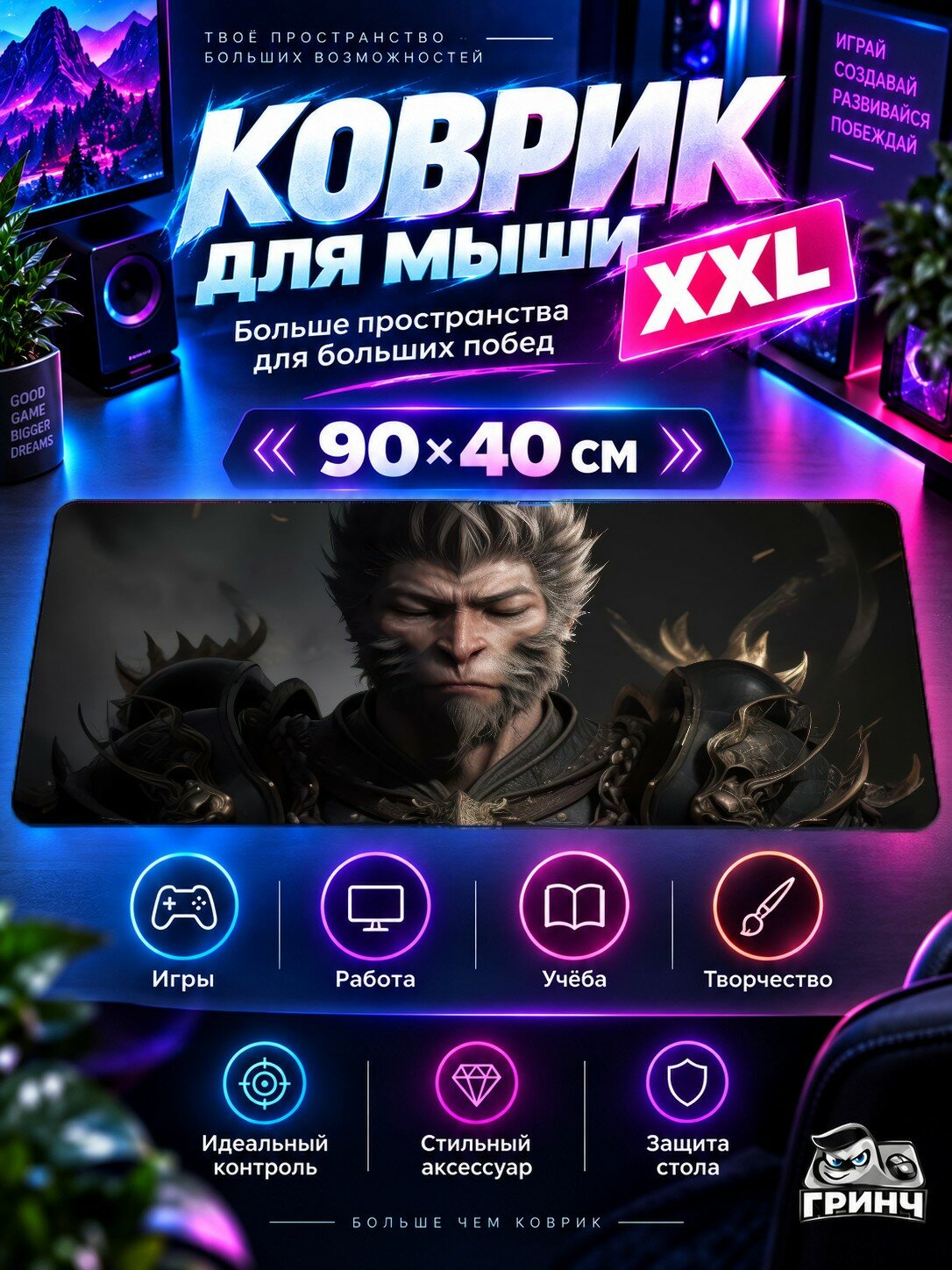Игровой коврик для мыши 90×40 см — Black Myth Wukong / Блак Мйт Вуконг — Black Myth Wukong