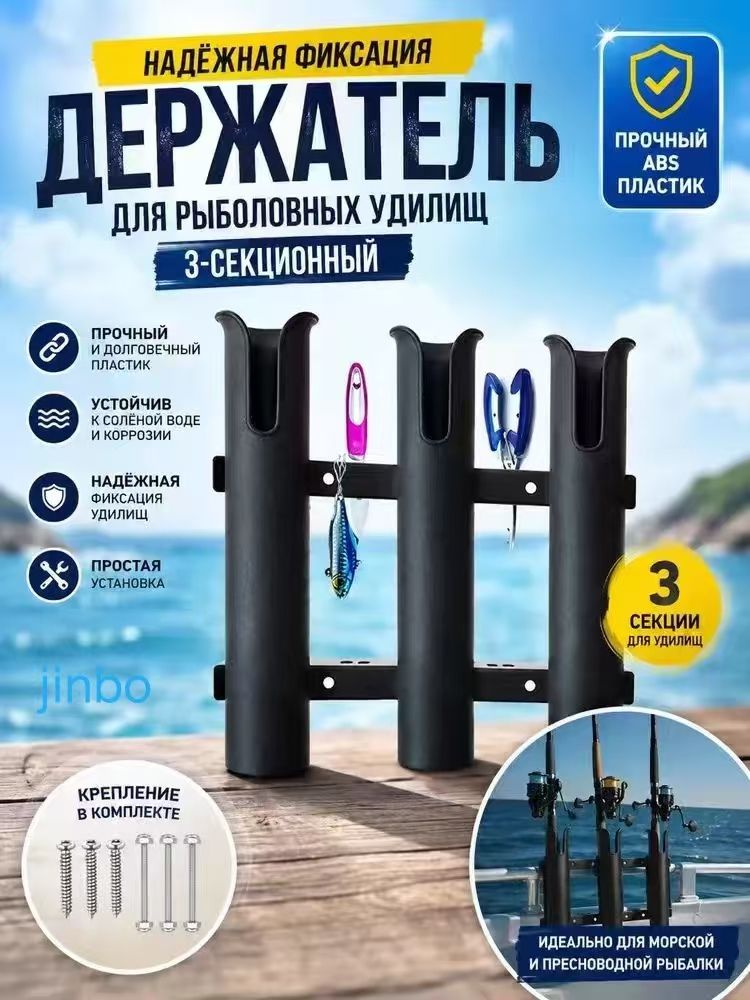 Держатель для спиннингов/эхолотов для рыбалки на лодке для эхолота для спиннинга