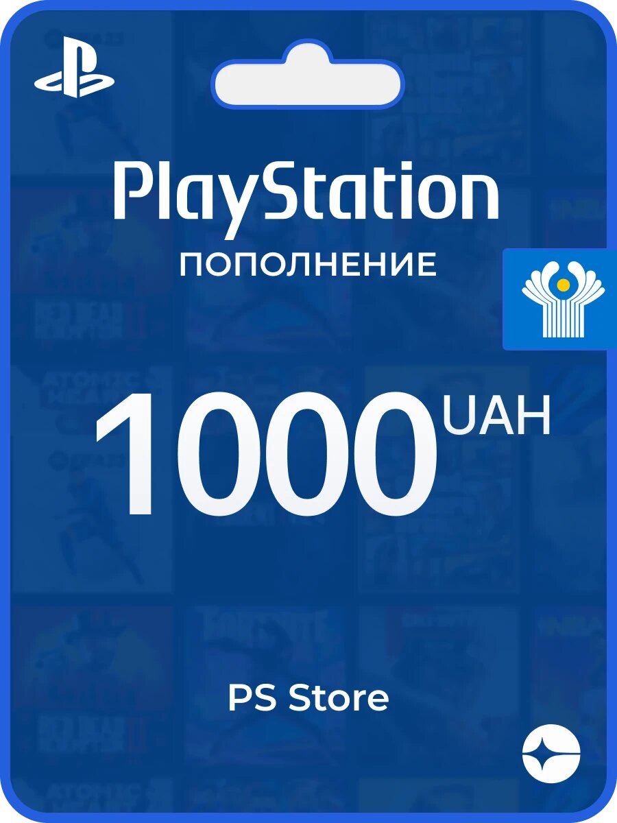 Пополнение кошелька PSN на 1000 UAH гривен (Сони) PlayStation Store UA ₴ для пс5 и пс4