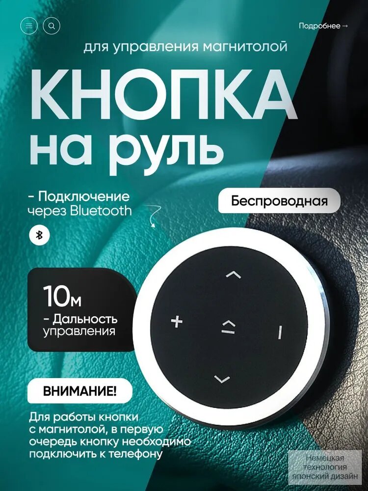 Пульт дистанционного управления для магнитолы на руль, беспроводной, Bluetooth, черно-серый