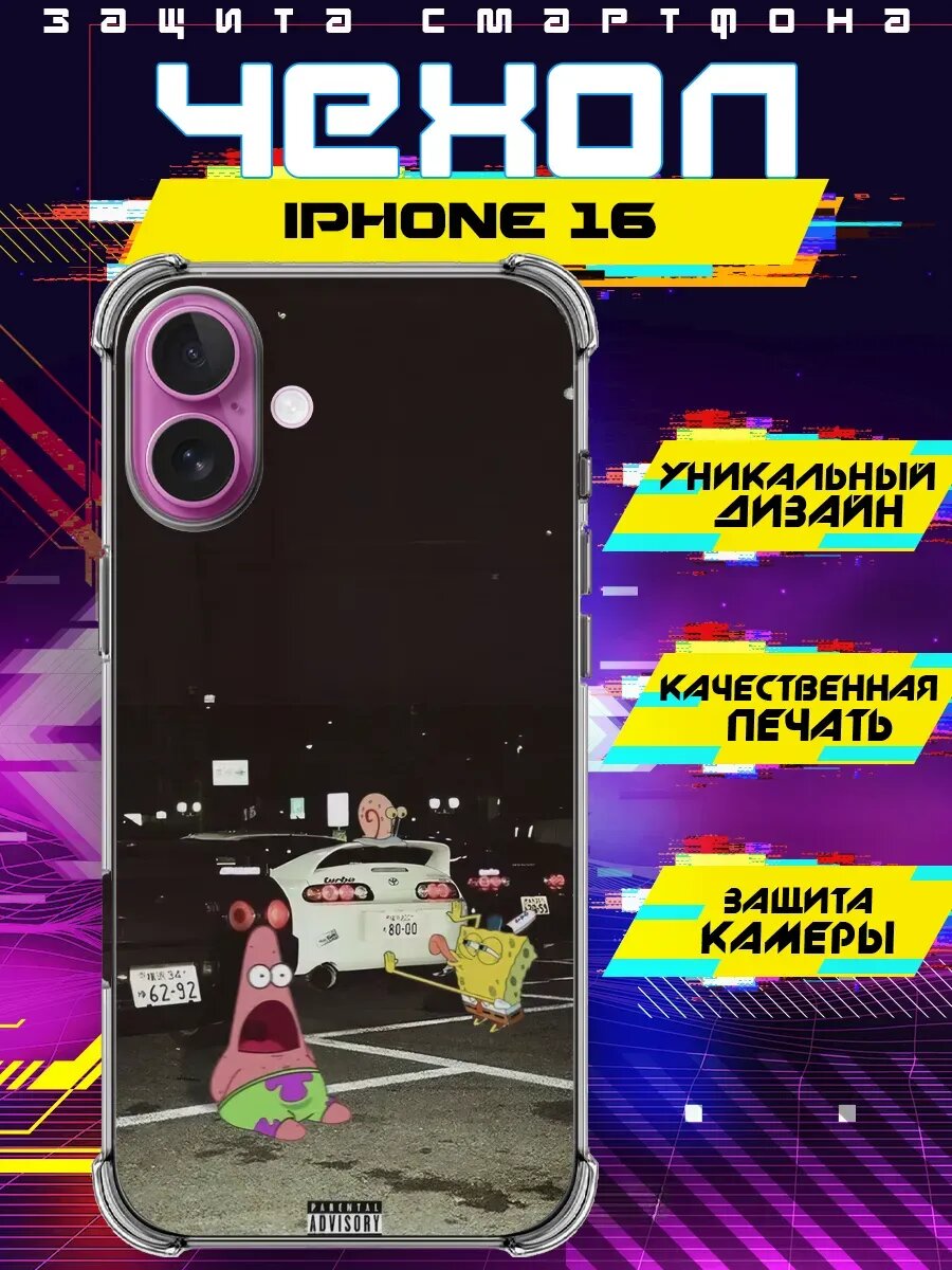 Чехол на IPHONE 16 силиконовый с принтом спанчбоб