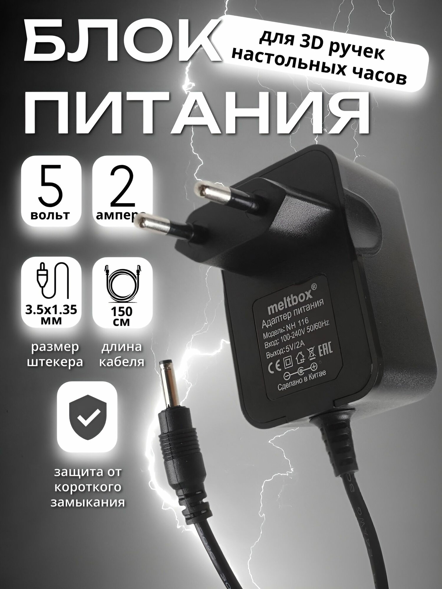 Блок питания 5V 2A с штекером 3,5х1,35 мм для планшетов и нетбуков