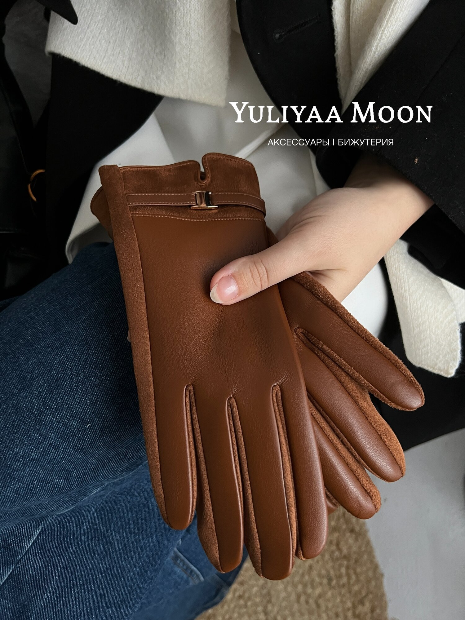 Перчатки для женщин