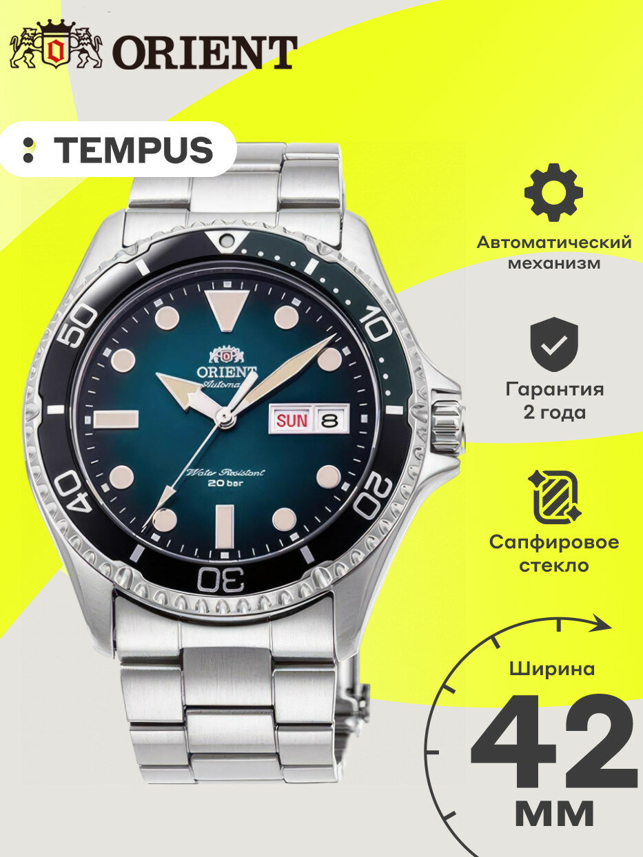 Наручные часы Diver