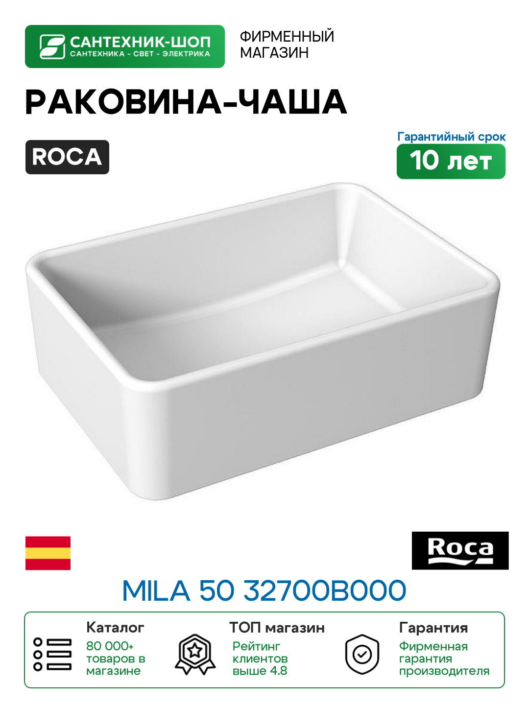 Раковина-чаша Roca Mila 50 32700B000 Белая