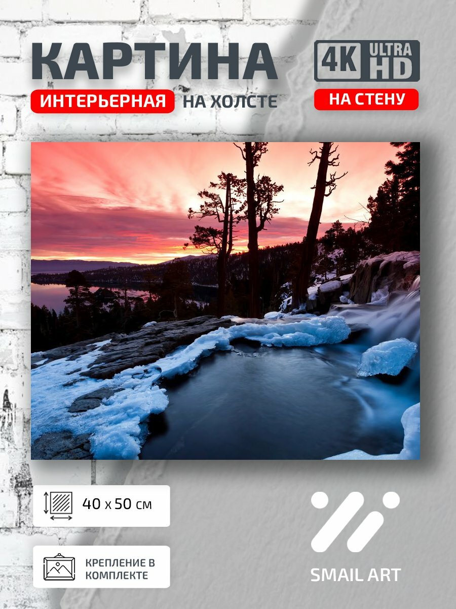 Картина на холсте интерьерная 40 на 50 на стену Водопад Landscape для кабинета пейзаж декор