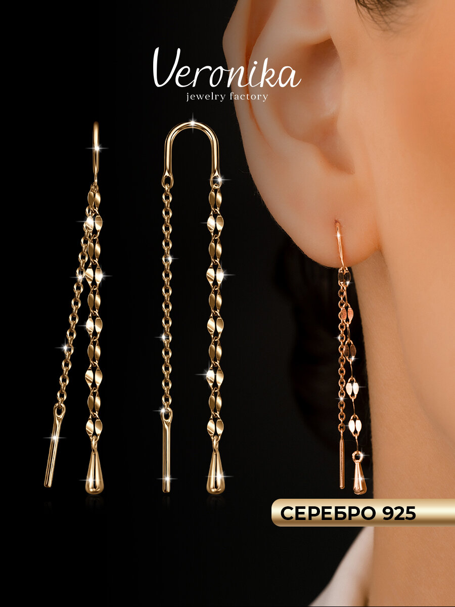 Серьги цепочки, серебро, 925 проба, золочение