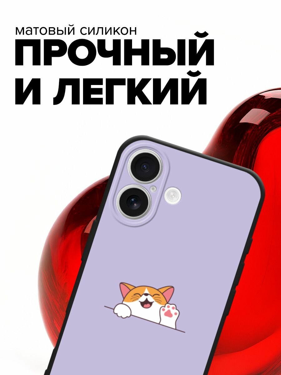 Черный матовый чехол на Apple iPhone 17 / Айфон 17 с принтом Веселый котик — фото 1