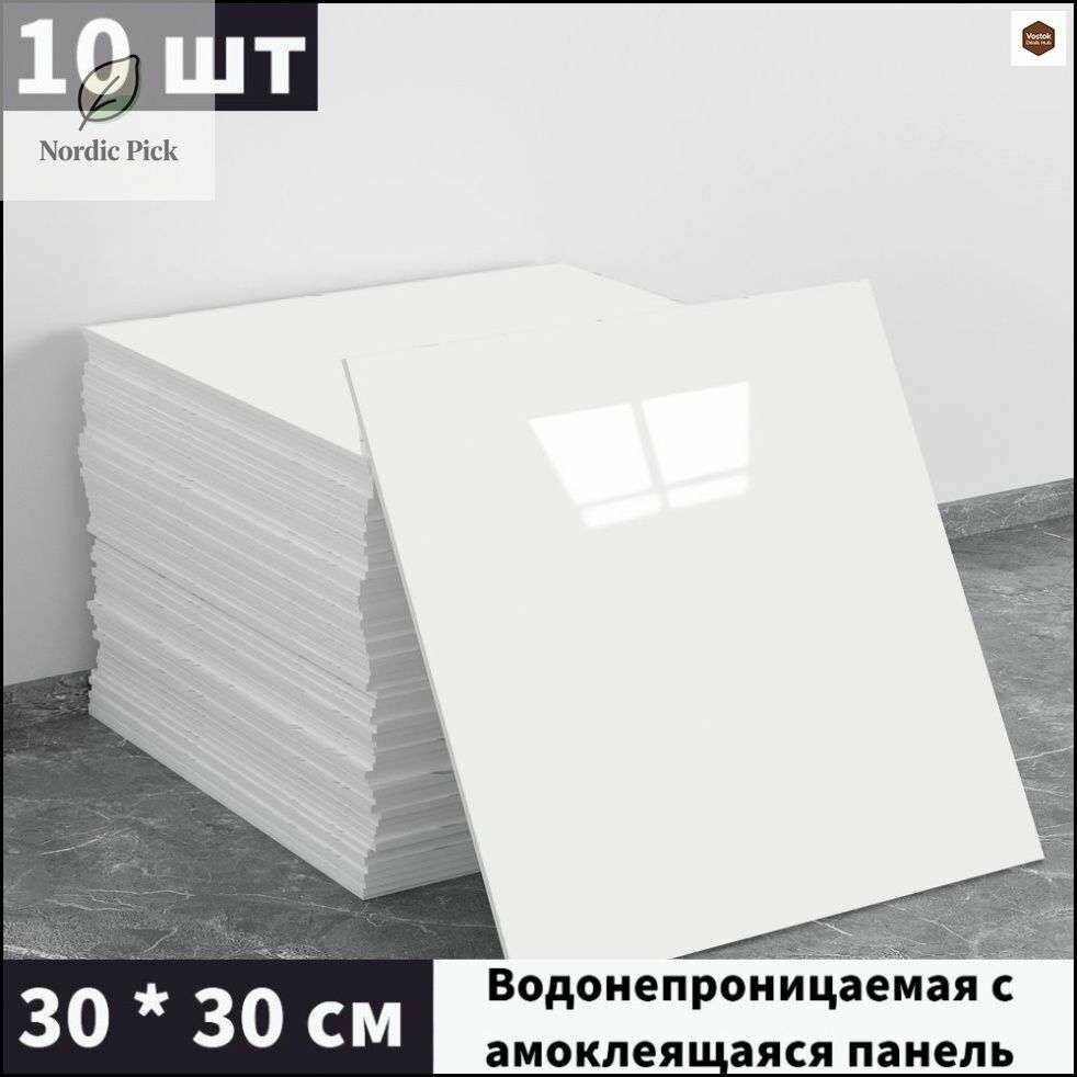 Панели самоклеющиеся для стен и обои на кухню моющиеся с фольгой 10 шт.30*30CM