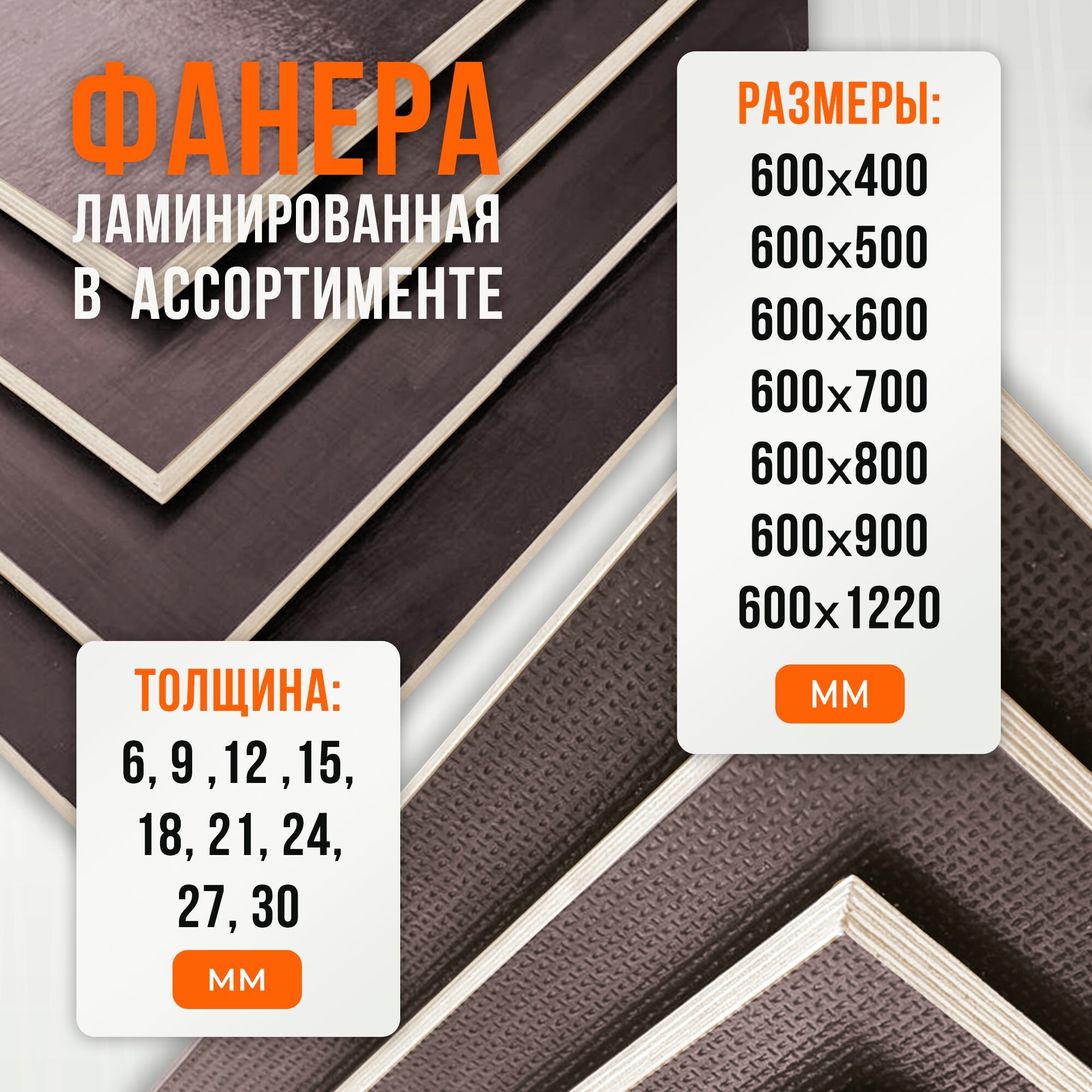 Фанера — фото 1