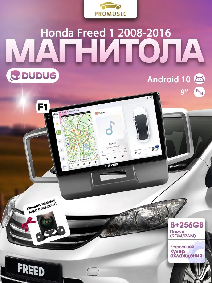 Андроид магнитола для DUDU6 Honda Freed 1 2008-2016