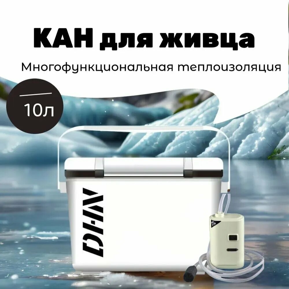 Рыболовный сторожок, 10 л, для всех видов рыбалки, для зимы и лета