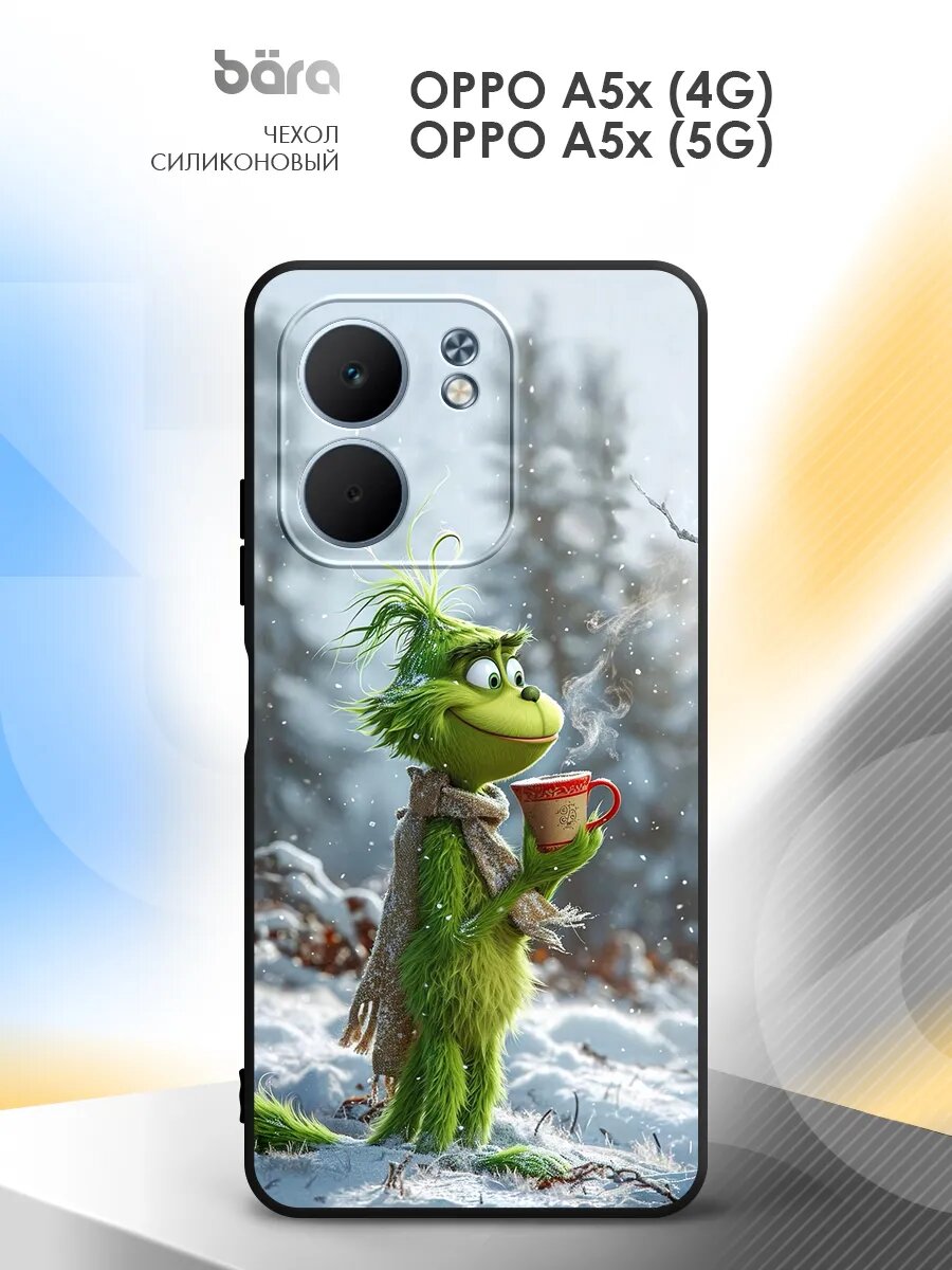Чехол на Oppo A5x (4G/5G), Оппо А5х (4G/5G), накладка, защитный, с картинкой