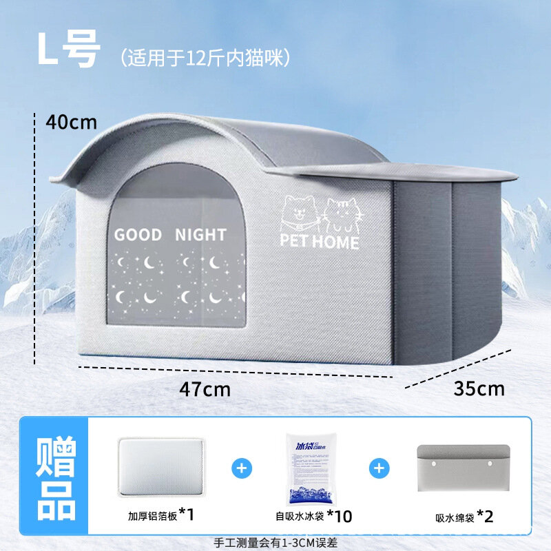 Кошачья комната с кондиционером Летняя кошка питомца кондиционер дом летняя иглу ледяная помета собака охладить