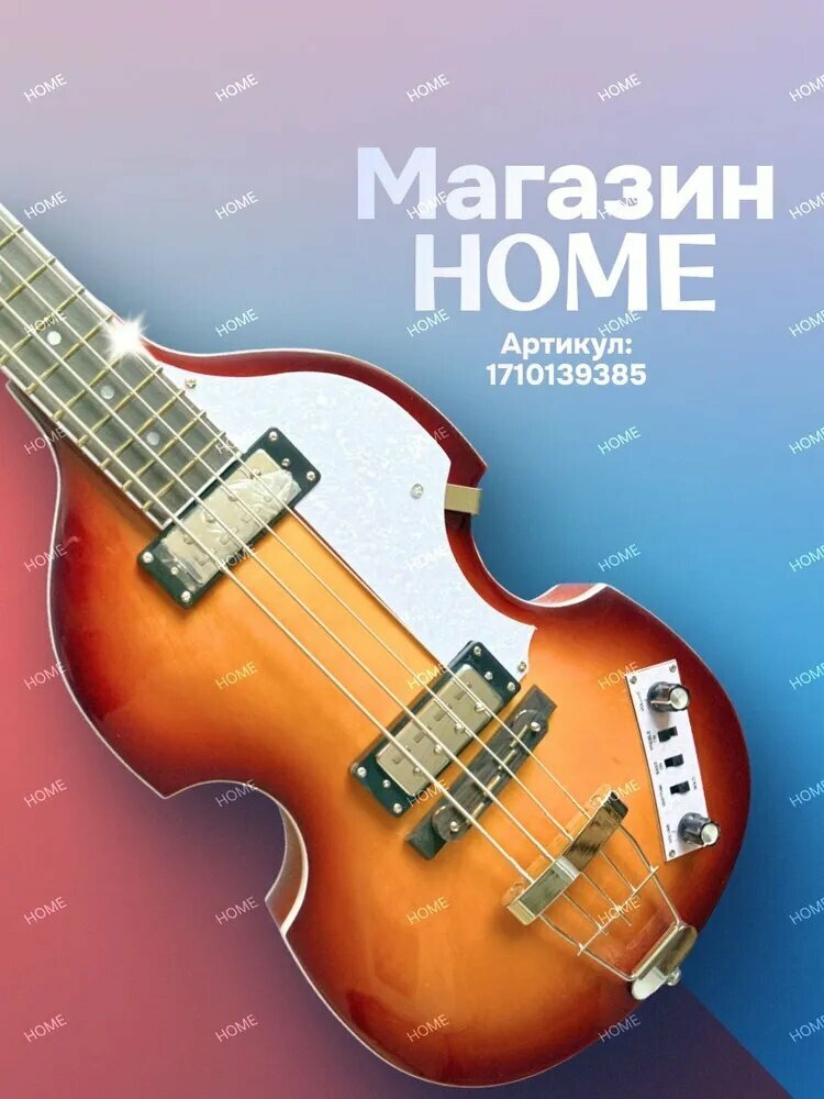 Бас-гитара бас гитара Hofner/ скрипка бас гитара 4-струнная