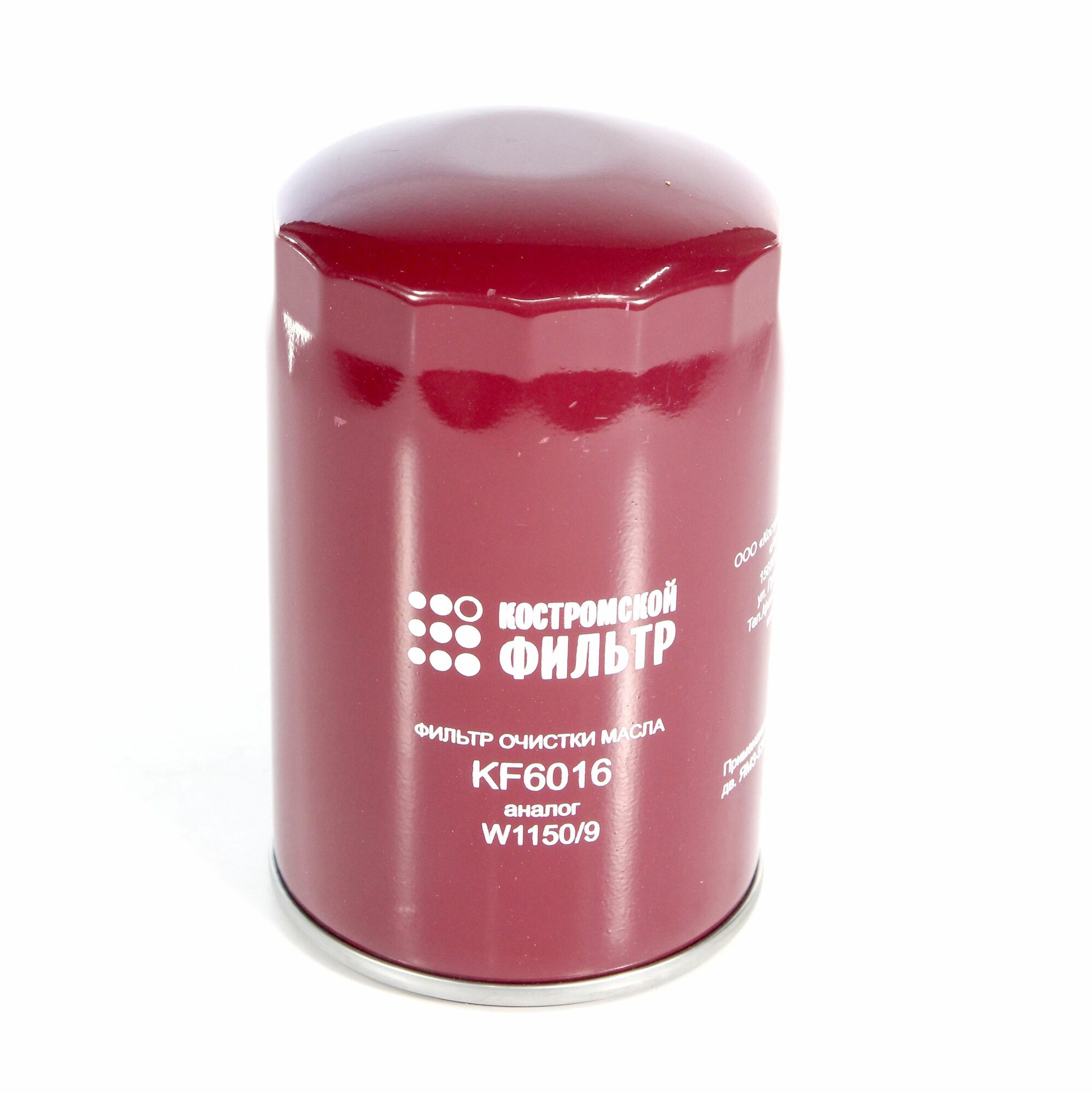 Фильтр масляный для дв. 534 ЯМЗ Евро-5 (низкий)