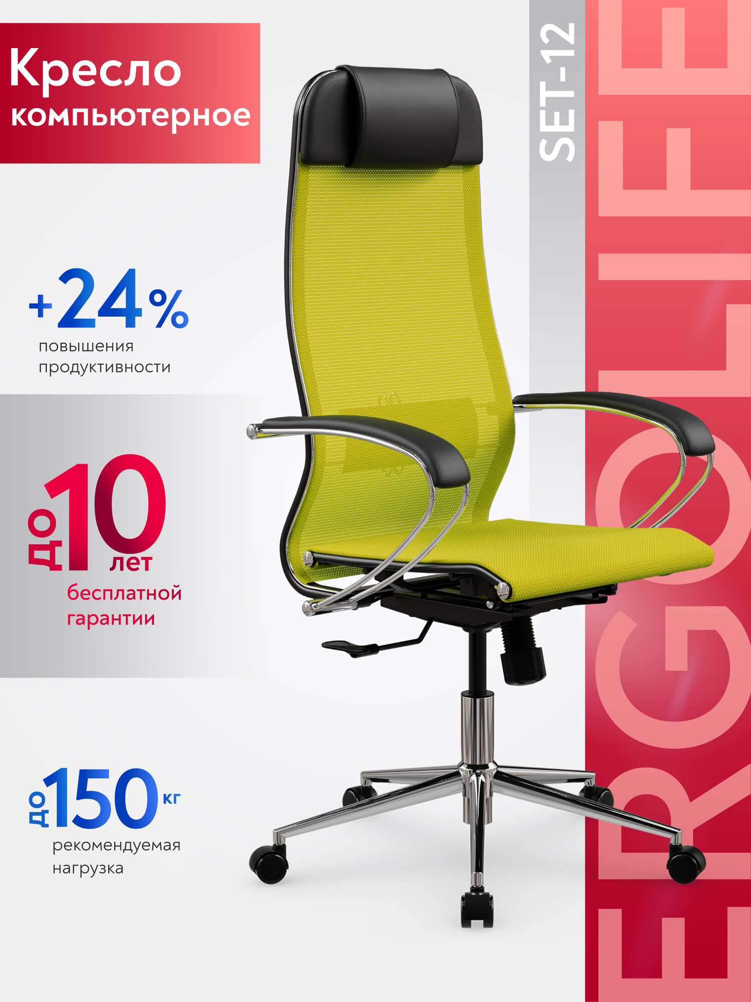 Кресло компьютерное МЕТТА-12/подл.131/осн. Synchro 052, Сетка, Зеленый