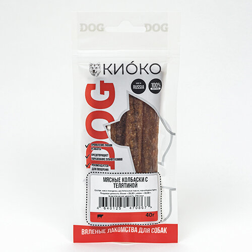 Киоко Лакомство д/собак Мясные колбаски с телятиной 40г срок 28.11.24